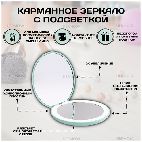 Зеркало косметическое с увеличением для макияжа складное, карманное круглое с LED подсветкой, LED Cosmetic Mirror