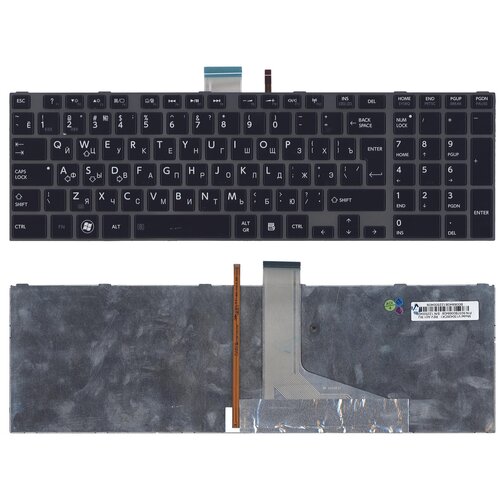 Клавиатура для ноутбука Toshiba 6037B0068218 черная с подсветкой рамка серая