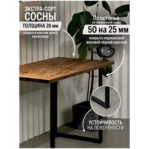 Стол Лофт П письменный, коричневый, Компьютерный стол, офисный, кухонный, обеденный, мебель, для кухни, для спальни, для компьютера, 110x60x75 см