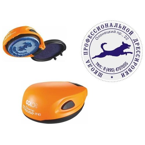 Оснастка для печати карманная Colop Stamp Mouse R40. Диаметр поля: 40 мм.