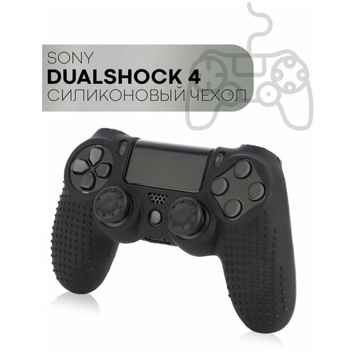 Защитный силиконовый чехол для геймпада Sony PlayStation 4 DualShock с массажными пупырками (матовая накладка с принтом для Плэйстэйшн 4), черный