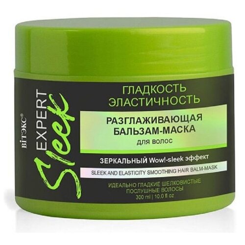 Витэкс Expert Sleek Разглаживающая бальзам-маска для волос Гладкость и эластичность 300мл