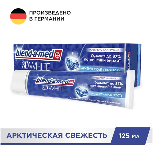 Зубная паста Blend-a-med 3D White Арктическая Свежесть для безопасного отбеливания и свежего дыхания, 125 мл, 125 г