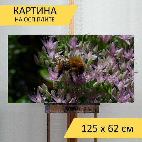 Картина на ОСП 125х62 см. "Цветы, насекомое, нектар" горизонтальная, для интерьера, с креплениями