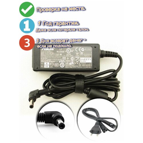 Для Asus Eee PC S100H Зарядное устройство блок питания ноутбука (Зарядка адаптер + сетевой кабель/ шнур)