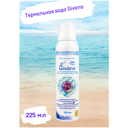 Термальная вода Givana 225 мл