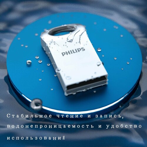 Флеш-накопитель, Philips, 16 ГБ, водонепроницаемый, компактный, удобно переносить (1 шт