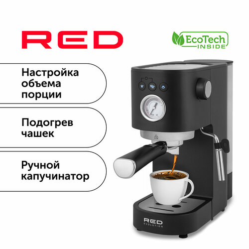 Кофеварка RED evolution RCM-1532