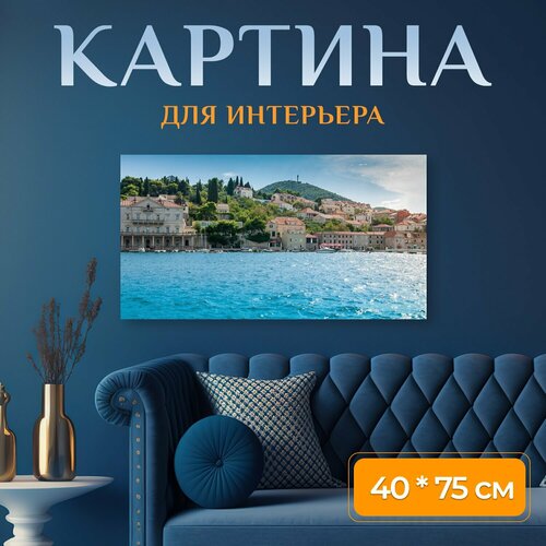 Картина на холсте "Дубровник, хорватия, море" на подрамнике 75х40 см. для интерьера