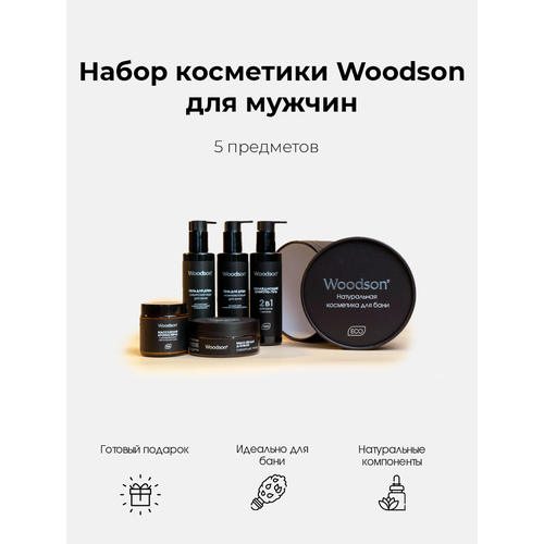 Набор косметики Woodson для мужчин (5 предметов) для бани