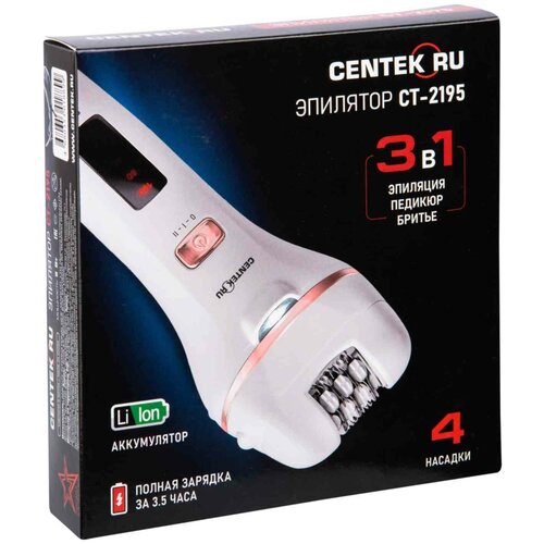 Эпилятор Centek CT-2195, 5 Вт, 4 скорости, белый
