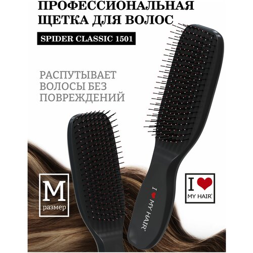 Расческа для распутывания волос I LOVE MY HAIR, щетка парикмахерская ILMH "Spider Classic" 1501 черная глянцевая, размер M