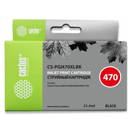 Картридж PGI-470 XL PG Black для принтера Кэнон, Canon PIXMA TS 8040; TS 9040