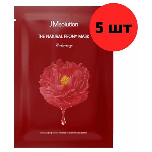 [JMSOLUTION] Успокаивающая тканевая маска с экстрактом цветка пиона. The Natural Peony Mask Calming, 5 шт