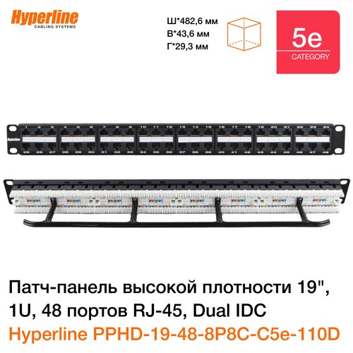Патч-панель высокой плотности 19" Hyperline, 1U, 48 портов RJ-45, категория 5e, Dual IDC