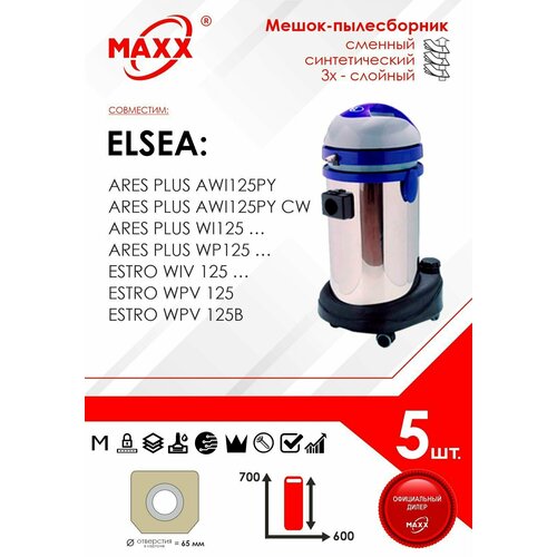 Мешки сменные 5 шт. для пылесоса Elsea Ares plus WI125, WP125, Elsea Estro WPV125