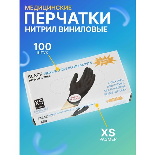 Перчатки одноразовые нитрил-виниловые/ 100 шт (50 пар)/ Размер XS/ Черные
