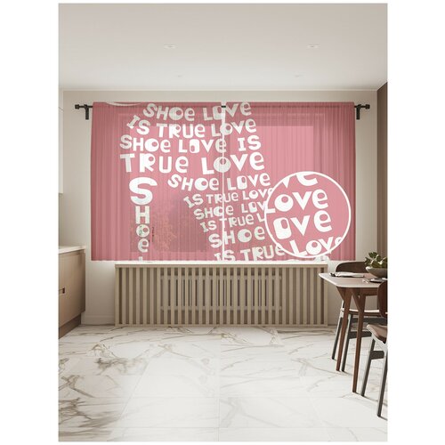 Тюль для кухни и спальни JoyArty "Любовь к обуви", 2 полотна со шторной лентой, 145x180 см.