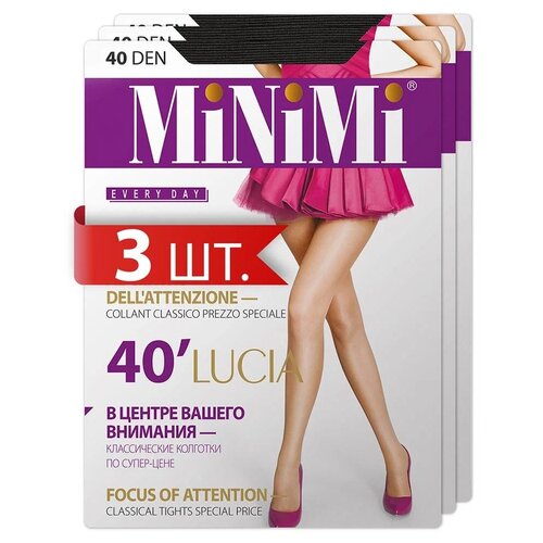 Колготки MiNiMi Lucia, 40 den, 3 шт., размер 2, серый