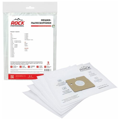 Мешки-пылесборники Rock Professional синтетические 5 шт для LG, LIV, ROLSEN