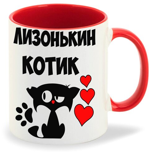Кружка красная CoolPodarok Лизонькин котик