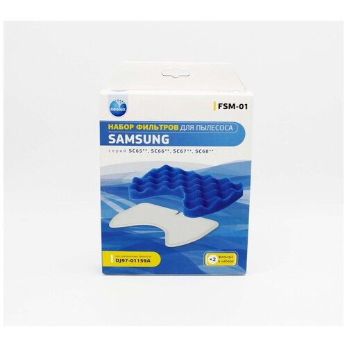 Вставка в фильтр пылесоса для Samsung FSM01 аналог DJ97-00841A