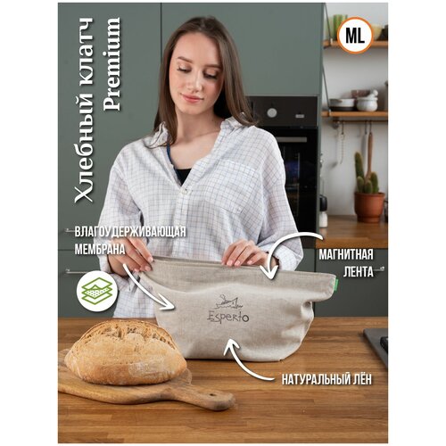 Хлебница, льняной хлебный клатч трехслойный, мешочек для хлеба, размер ML