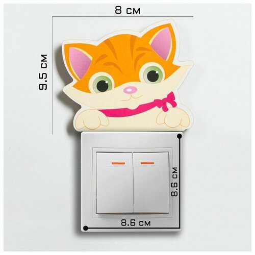 Декор настенный, наклейка на выключатель "Котёнок", 9.5х8 см