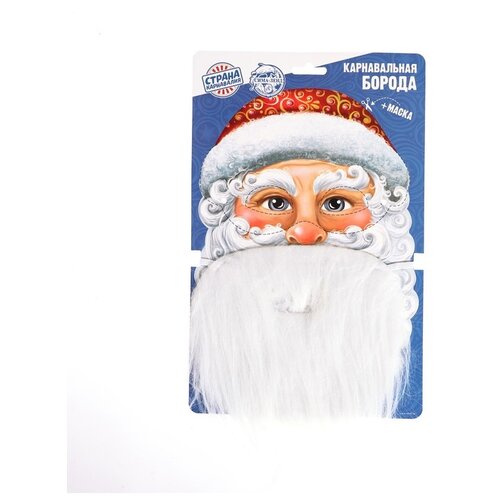 Карнавальная борода Страна Карнавалия "Ваш Дед Мороз" + маска