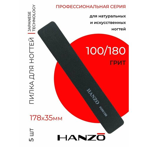 Пилки для ногтей набор прямая широкая Hanzo 100-180