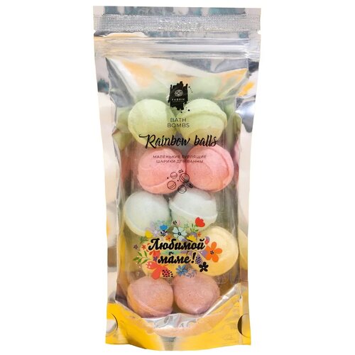 Fabrik cosmetology Бурлящие шарики для ванны Rainbow balls Любимой маме, 150 г