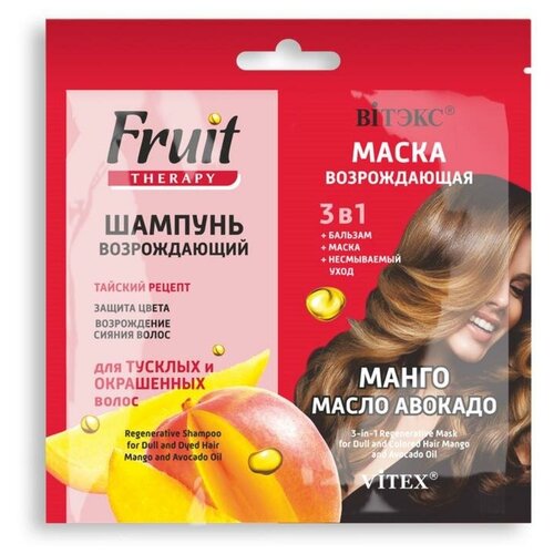 Возрождающий шампунь-маска 3в1 "Манго и масло авокадо FRUIT Therapy" Витэкс