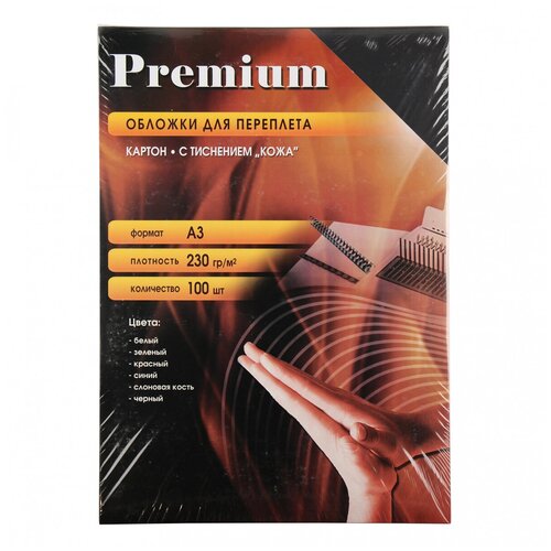 Обложки для переплета OFFICE KIT А3 картон "кожа" черные 100 шт (CBLA300230)