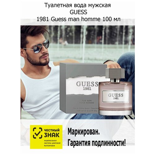 Туалетная вода мужская Guess 1981 men/homme 100 мл Гас мужские духи ароматы для него парфюмерия для мужчин