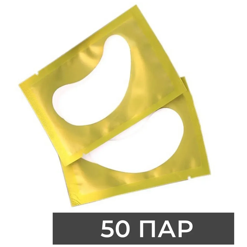 Патчи для наращивания ресниц 50 пар / свежие / цвет: золотой