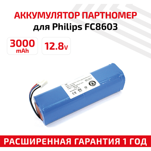 Аккумулятор (АКБ, аккумуляторная батарея) RageX 4IFR19/66-2 для пылесоса Philips FC8603 FC8705, 3-pin, 12.8В, 3000мАч, Li-Ion