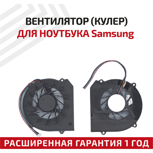 Вентилятор (кулер) для ноутбука Samsung R50, R55