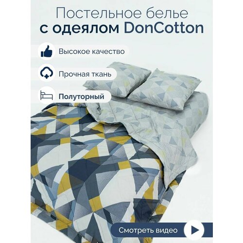Комплект с одеялом DonCotton "Гетсби", 1.5 - спальный