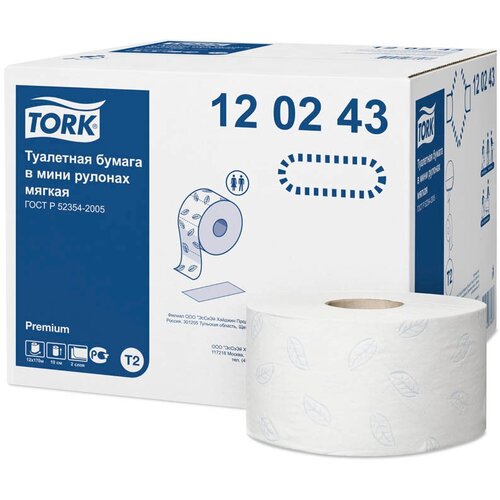 Бумага туалетная Tork "Premium"(T2) 2-слойная, мини-рулон, 170м/рул, мягкая, тиснение, белая - 12 шт.