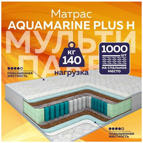 Матрас пружинный Aquamarine Plus H 180х190