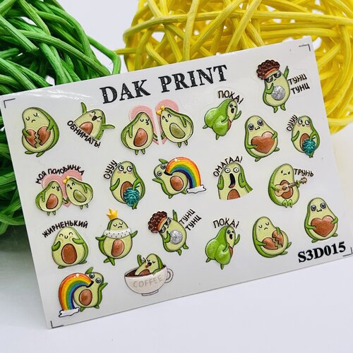 Объемные 3D cтикеры для маникюра (самоклеящиеся слайдеры) для дизайна ногтей "Забавный Авокадо"