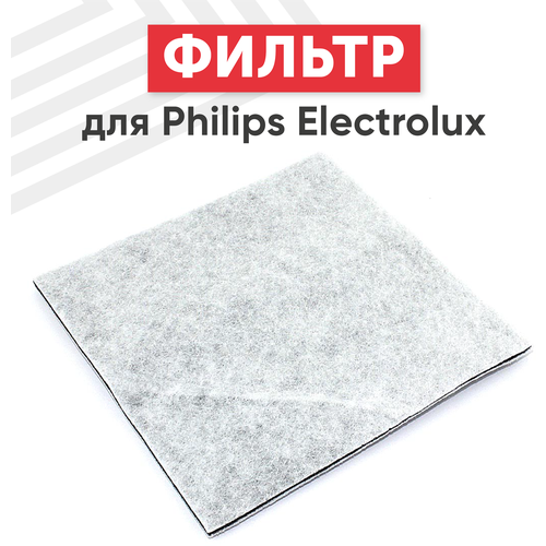 Предмоторный фильтр для пылесоса Philips Electrolux серии FC9172, FC9087, FC9083, FC9258, FC9261, FC8031