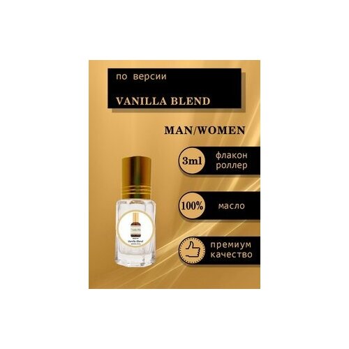 Aromat Oil Духи женские по версии Ванильная смесь