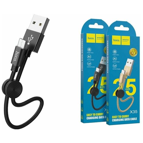 Кабель USB - micro USB 0.25м Hoco X35 - Черный