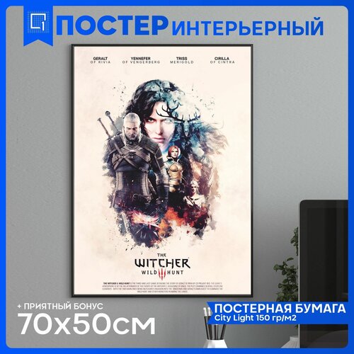 Постеры на стену интерьерный The Witcher 3: Wild Hunt v1