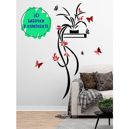 Наклейка интерьерная на стену MISHEBU "Цветок на полке и бабочки" 3D