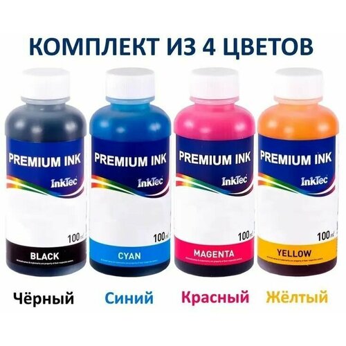 Чернила пигментные/водные для HP H5851/H5852-100M (комплект 4 шт. - 100ml, B, C, M, Y, GT51/GT52/GT53) 100мл InkTec