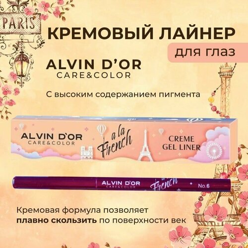 Кремовый карандаш-лайнер для глаз ALVIN DOR