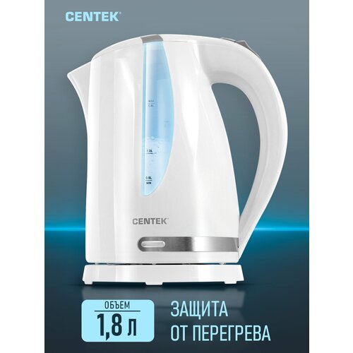 Чайник CENTEK CT-0040, белый