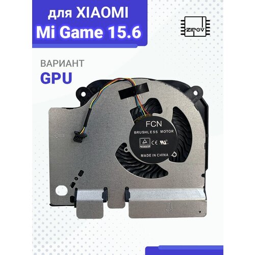 Вентилятор (кулер) для ноутбука Xiaomi Mi 15.6 Game GTX1060 GPU арт 080116